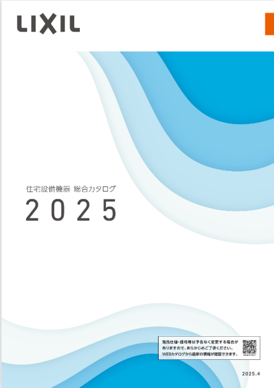 LIXIL総合カタログ | Sadaカタ